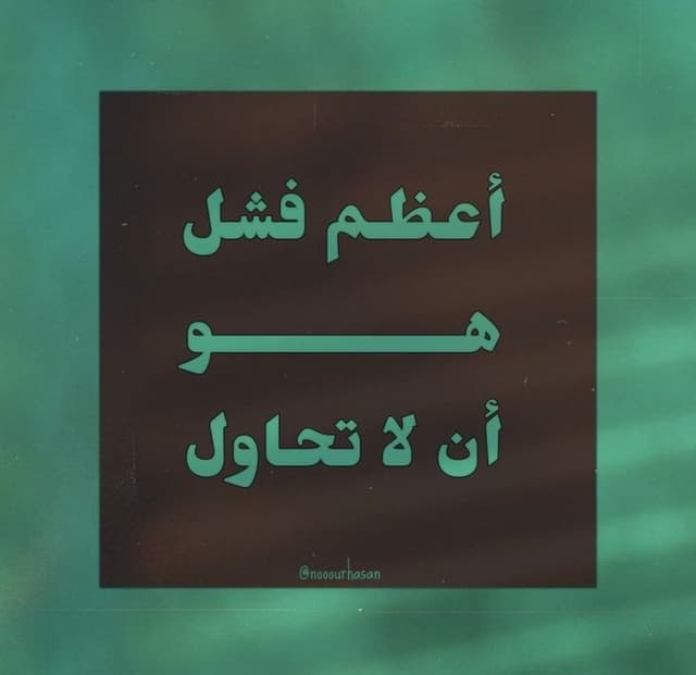 Arabic Wordle