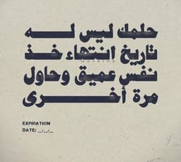 Arabic Wordle